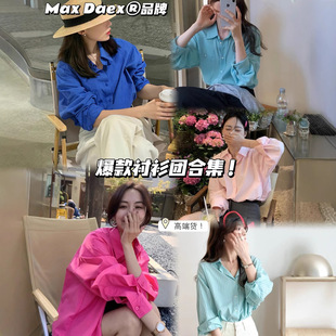 Max Daex®爆款衬衫团合集女夏百搭学院风设计感宽松显瘦长袖外套-阿里巴巴