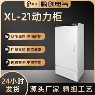 直供XL-21动力柜GGD低压成套双电源配电柜进线柜变频柜电容补偿柜-阿里巴巴