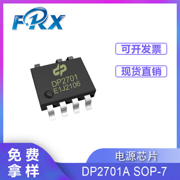 德普微电源管理芯片DP2701A SOP-7 原边反馈电源IC电子元器件批发-阿里巴巴