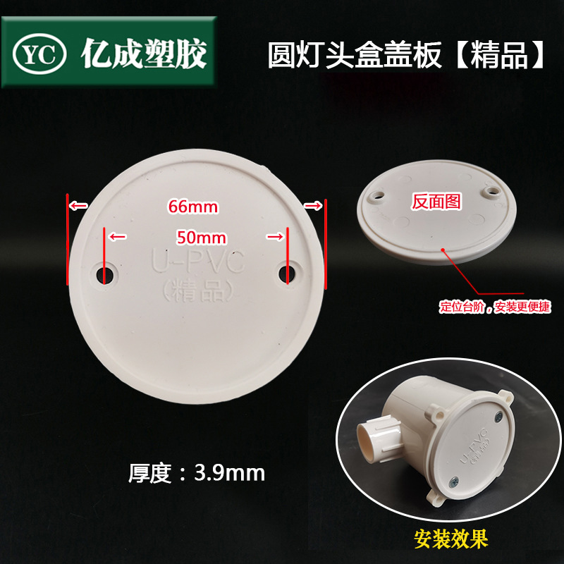 PVC线盒暗盒盖板86型装饰工程款八角灯头盒圆白色插座开关底盒-阿里巴巴