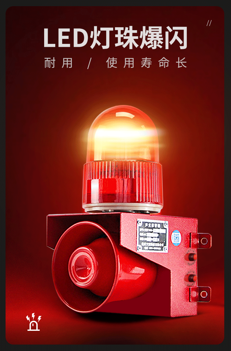 TGSG-01T工业声光报警器可调起重机叉车行车语音提示警报器220V-阿里巴巴