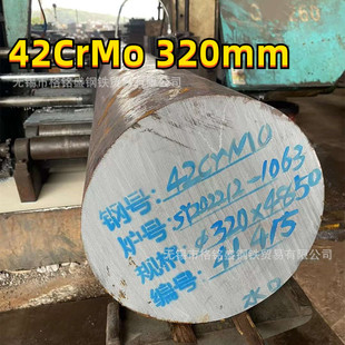 德标S420MC 42CrMo4圆棒 4140 美标合金钢棒 42CrMo圆钢 切割零割-阿里巴巴