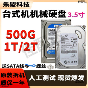 台式机500G 1T 2T 机械监控用通用 蓝盘/薄盘3.5寸-阿里巴巴