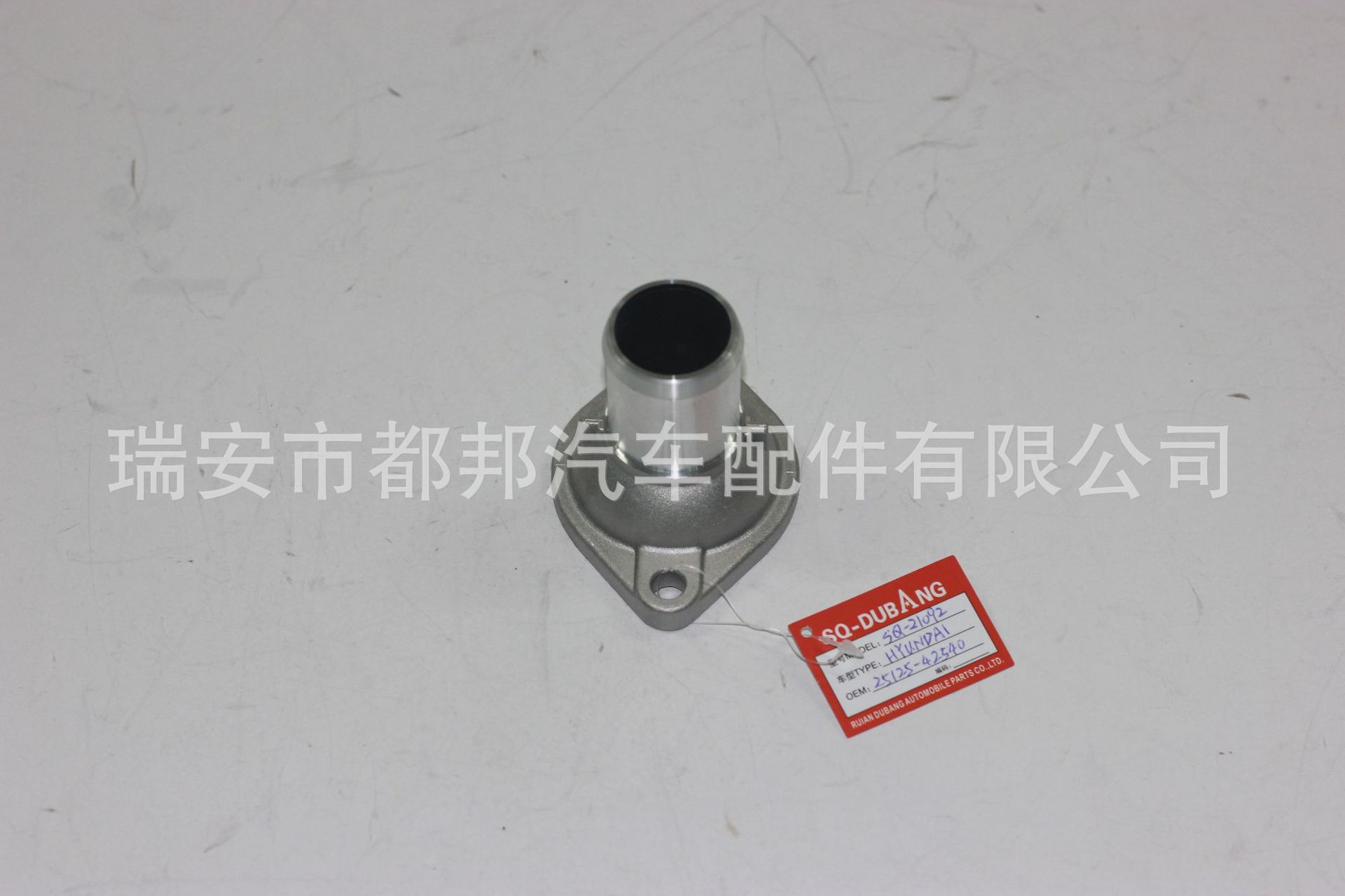 25125-42540 汽车配件 车用水通 适用车型:三菱现代起亚 SQ-21092-阿里巴巴
