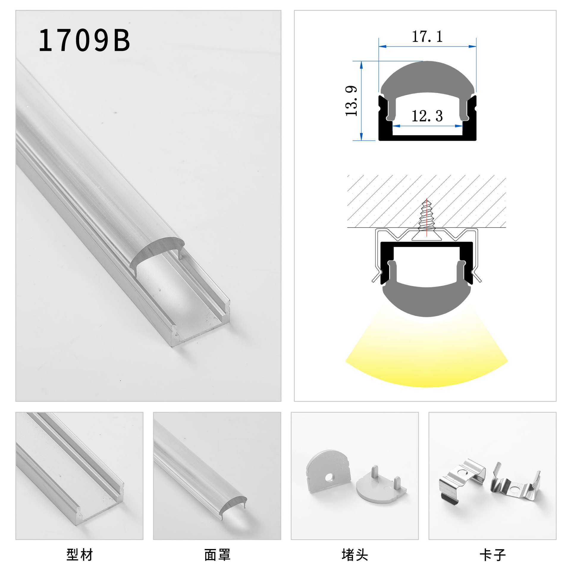 led硬条灯外壳 铝合金灯槽 网吧卧室嵌入式灯槽/1709B 厂家销售-阿里巴巴