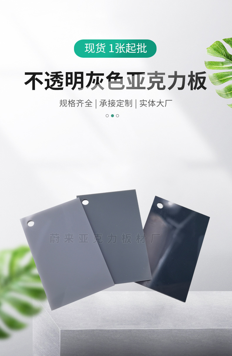 深灰色亚克力板加工不透明浅灰色有机玻璃亚克力板材批发面板-阿里巴巴