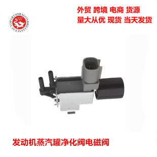 适用于丰田汽车碳罐电磁 90910-12274 90910-12059 9091012274-阿里巴巴