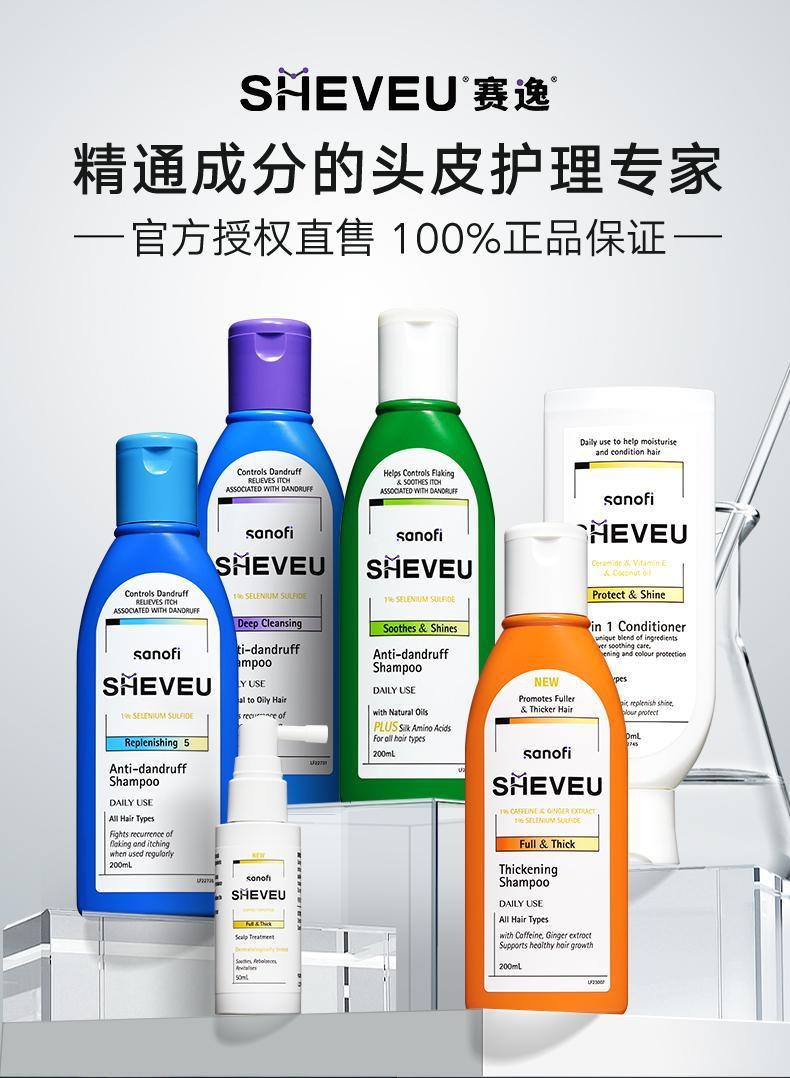 澳洲SHEVEU赛逸洗发水止痒硫化硒去头皮屑洗发膏控油去油蓬松-阿里巴巴