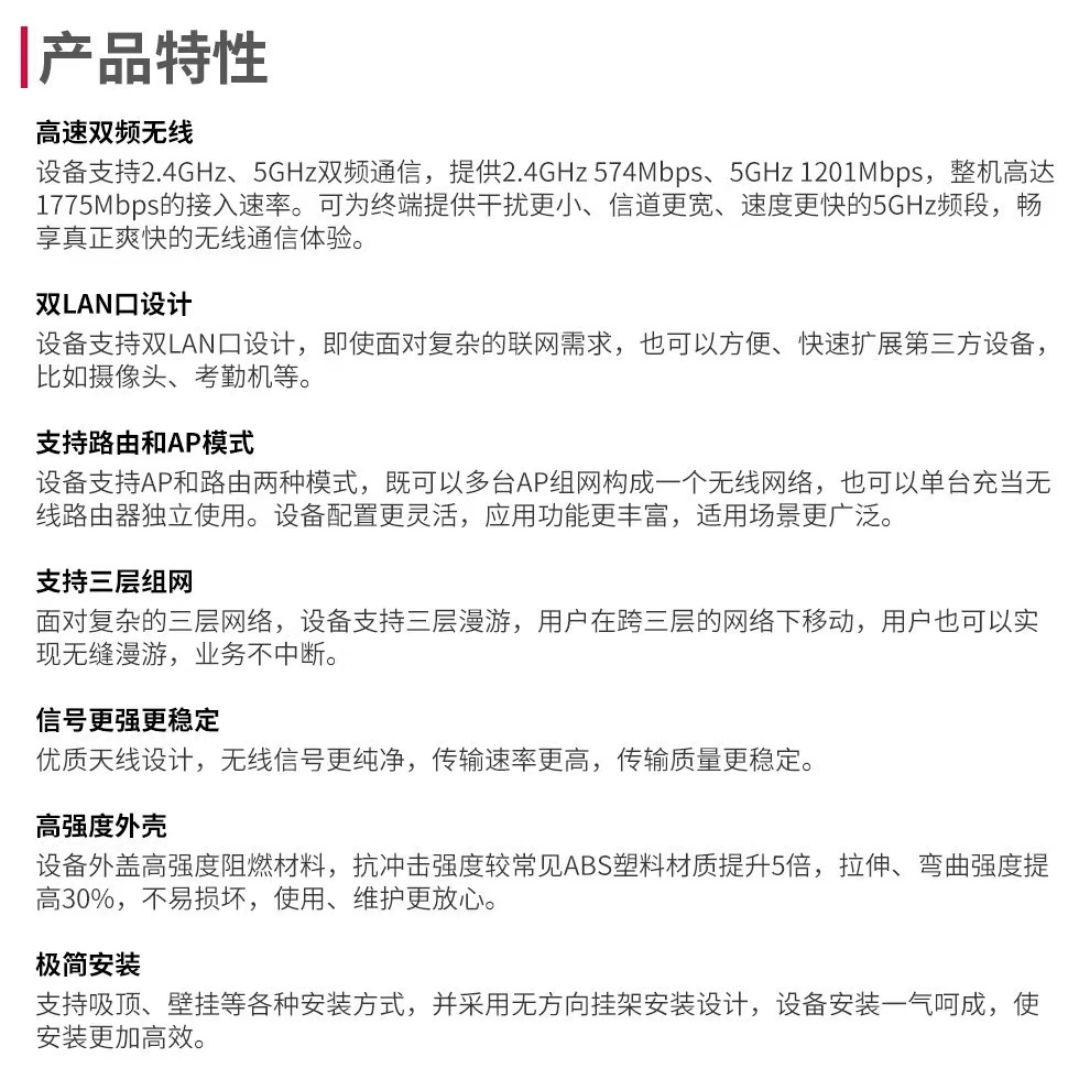 锐捷 无线千兆WIFI6企业级吸顶AP 双频3200M RG-RAP2260(G)/(E)-阿里巴巴