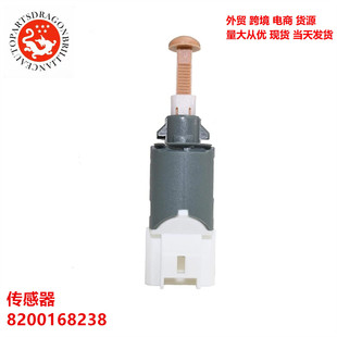 刹车灯开关传感器8200168238 8200168238,2532000Q0A,25320-00Q0A-阿里巴巴