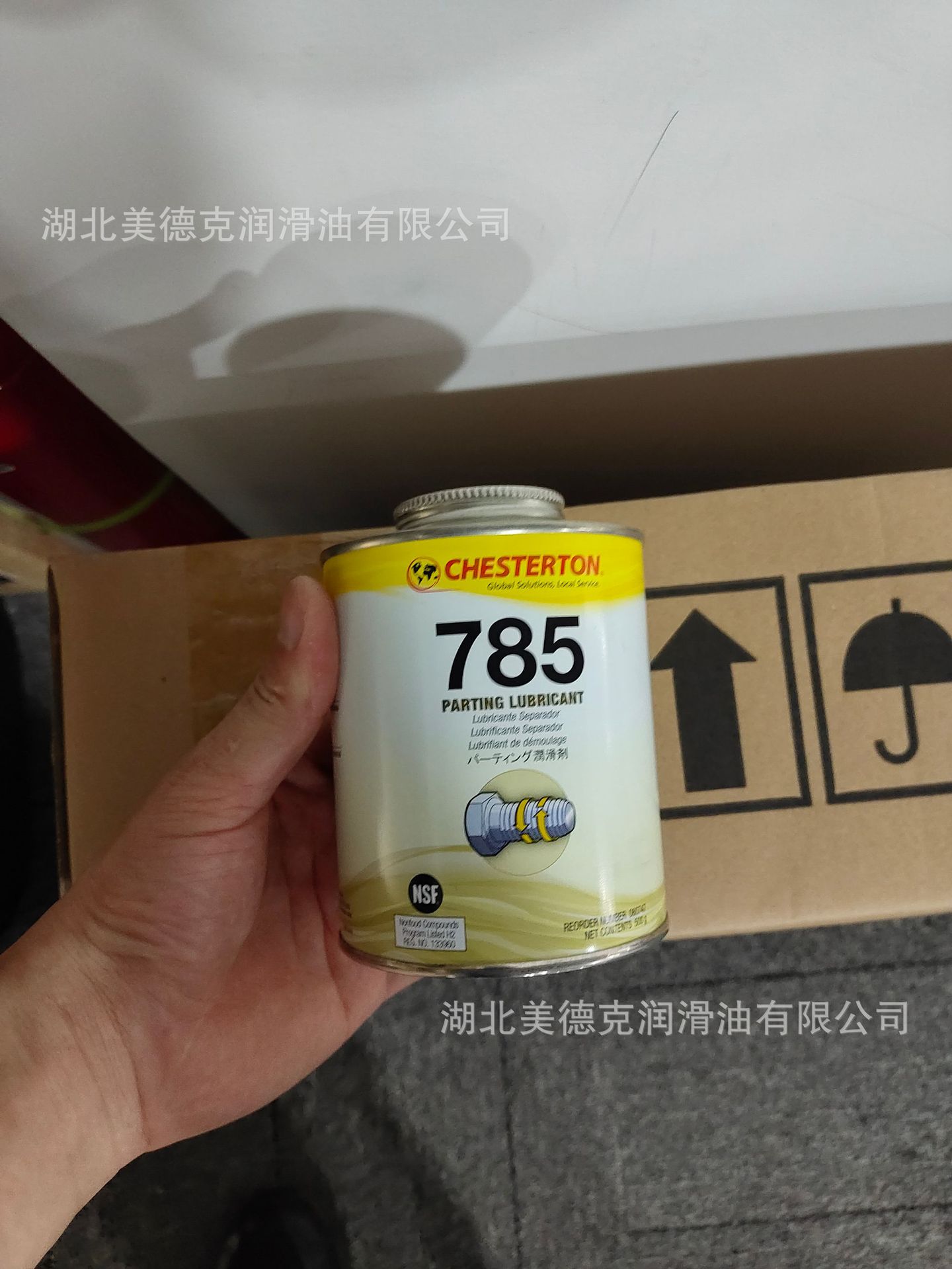 美国赤士顿CHESTERTON 785EN 非金属防卡剂-阿里巴巴