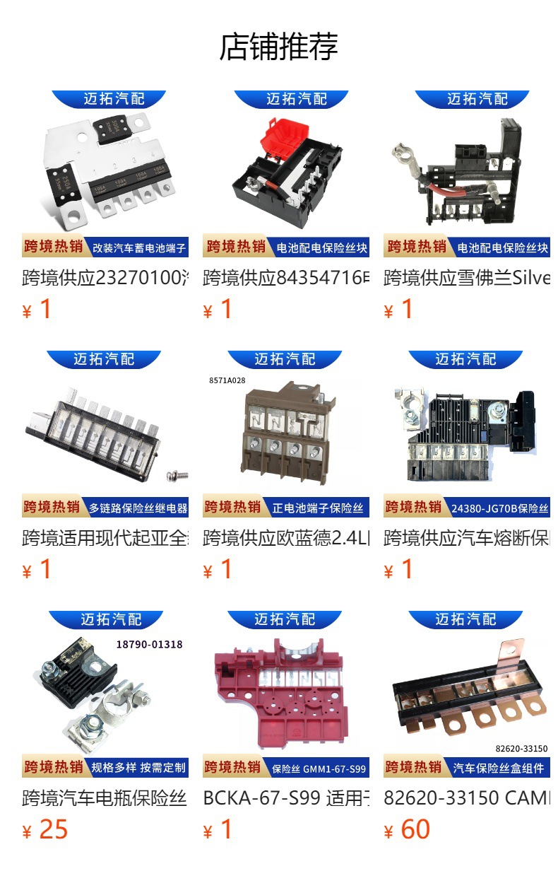 跨境供应38233-TBA-A01适用冠道皓影思域凌派思威 保险盒 保险丝-阿里巴巴