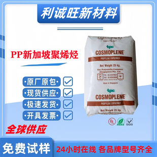 耐冲击共聚PP新加坡聚烯烃AW564 高冲击 高刚性 洗衣机 收纳箱-阿里巴巴