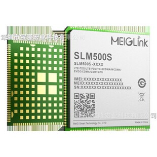 美格智能SLM500S系列核心板，采用展锐SL8541E平台，-阿里巴巴