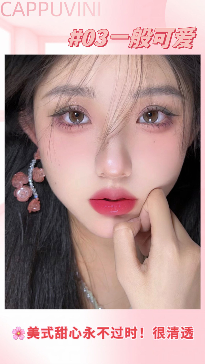 Cappuvini卡泡维妮猫咪清透嘟嘟唇蜜 滋润保湿水光镜面显白唇釉-阿里巴巴