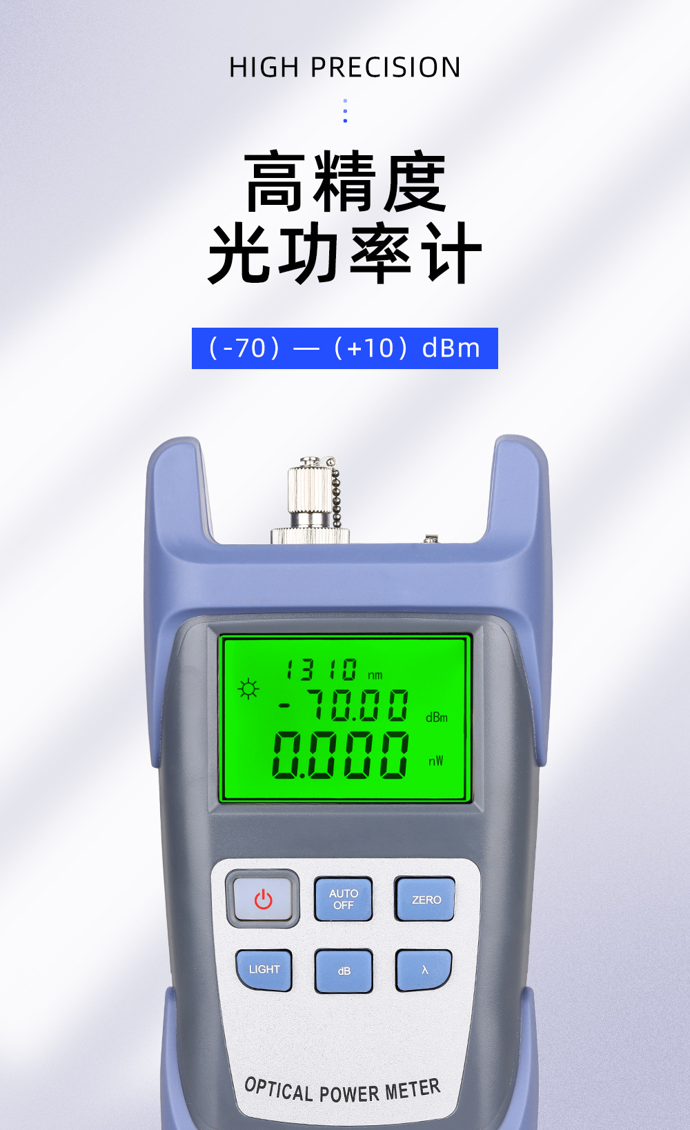 High-precision optical power meter DXP-40D fiber optic attenuation ...