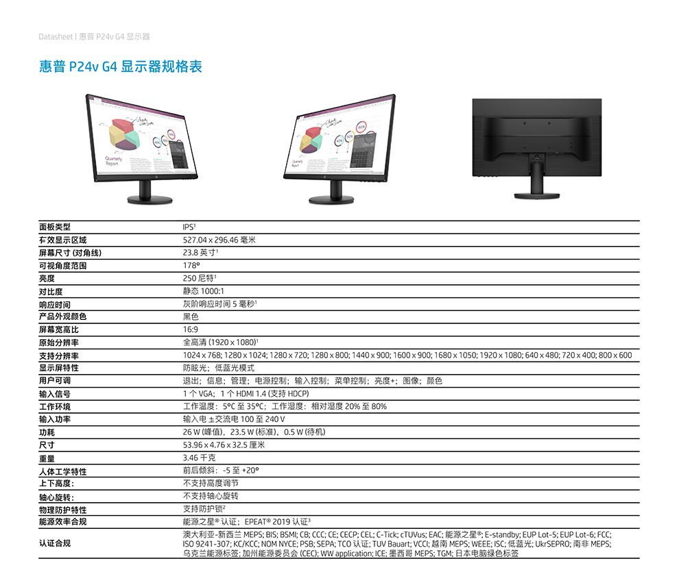 惠普HPP22VG5P24vG4P24VG5P24G5P27G5宽屏显示器全国联保IPS屏-阿里巴巴
