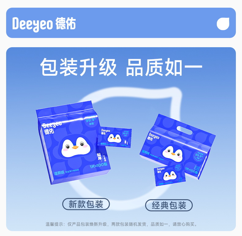德佑湿厕纸100片独立包装湿纸巾便携小包男女通用湿巾湿厕护理巾-阿里巴巴
