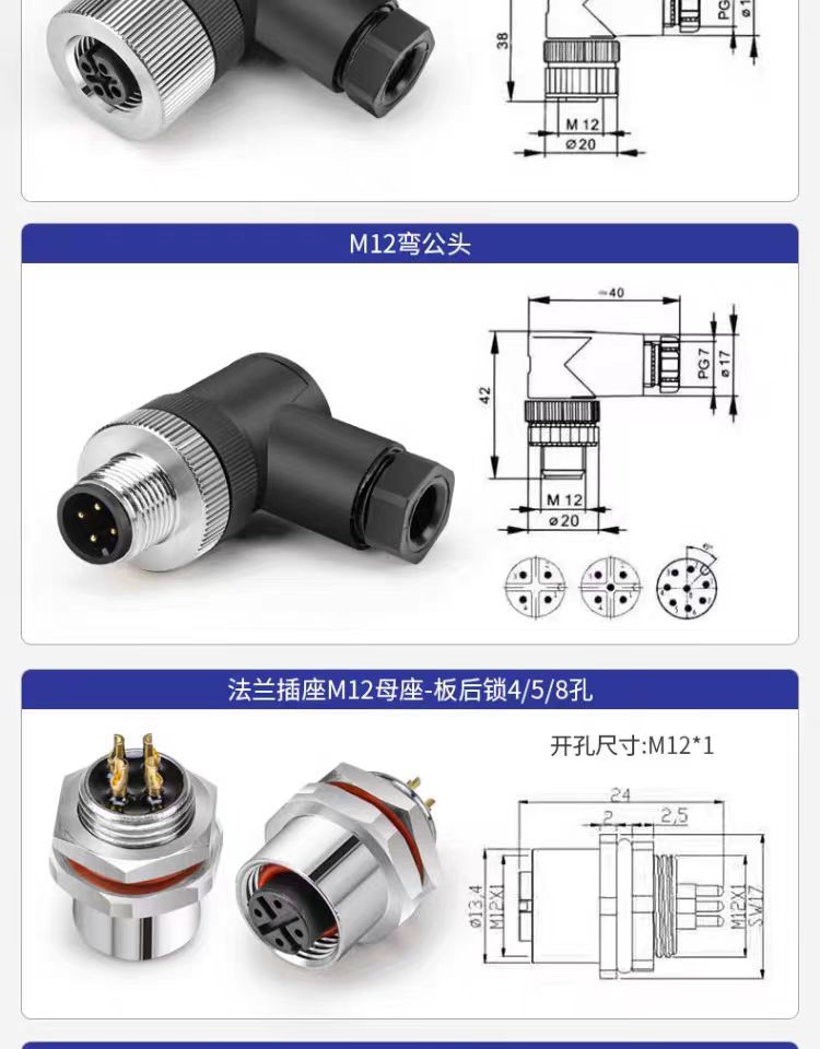 M12航空插头传感器接头4芯5孔8针12P公母M12连接器螺丝压线插座-阿里巴巴