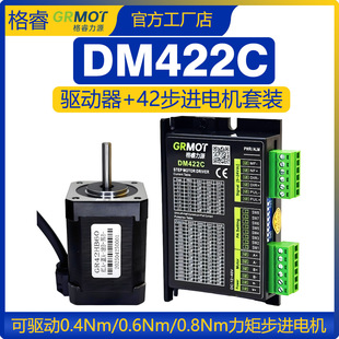 数字式DM422C两相42步进电机驱动器套装 12~40V步进驱动器-阿里巴巴