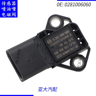 0281006060 0281006059 03K906051 进气压力传感器适用于奥迪 A1-阿里巴巴