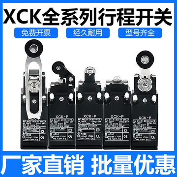 行程限位开关XCK-P121 XCK-P118 XCK-P102 XCK-P110 XCK-P145微动-阿里巴巴