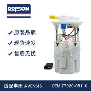 AVENSIS 77020-05110 77020-05120 77020-05111 卡罗拉燃油泵总成-阿里巴巴