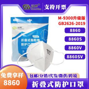 冠桦8860口罩KN90折叠防尘蓝白口罩耳带一次性熔喷冠桦9300口罩-阿里巴巴