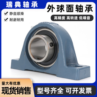 瑞士进口SKF带座外球面轴承 UCP315 UCP316 UCP317 UCP318 UCP319-阿里巴巴