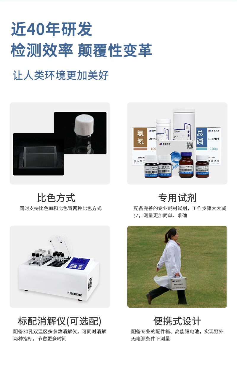 连华科技5B-2H（V10）便携式多参数水质测定仪 COD氨氮 总磷 总氮-阿里巴巴