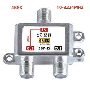 直销英制Satellie Splitte 4K8K 2分配2-way splitter 2 功分器-阿里巴巴