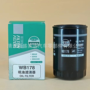厂家供应机油滤清器WB178 JX0710适用福田莱动480黑豹380 480-阿里巴巴