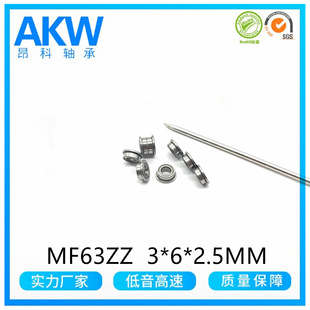 慈溪特微型轴承MF63ZZ 673ZZ 3*6*2.5MM航模玩具水枪小轴承-阿里巴巴