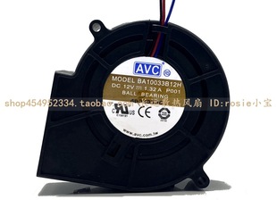 原装AVC BA10033B12H 12V 1.32A 9CM 9733 调速 涡轮 鼓风机风扇-阿里巴巴