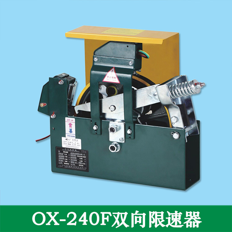 适用于宁波奥德普电梯单双向限速器 OX-240F涨紧装置安全部件配件-阿里巴巴