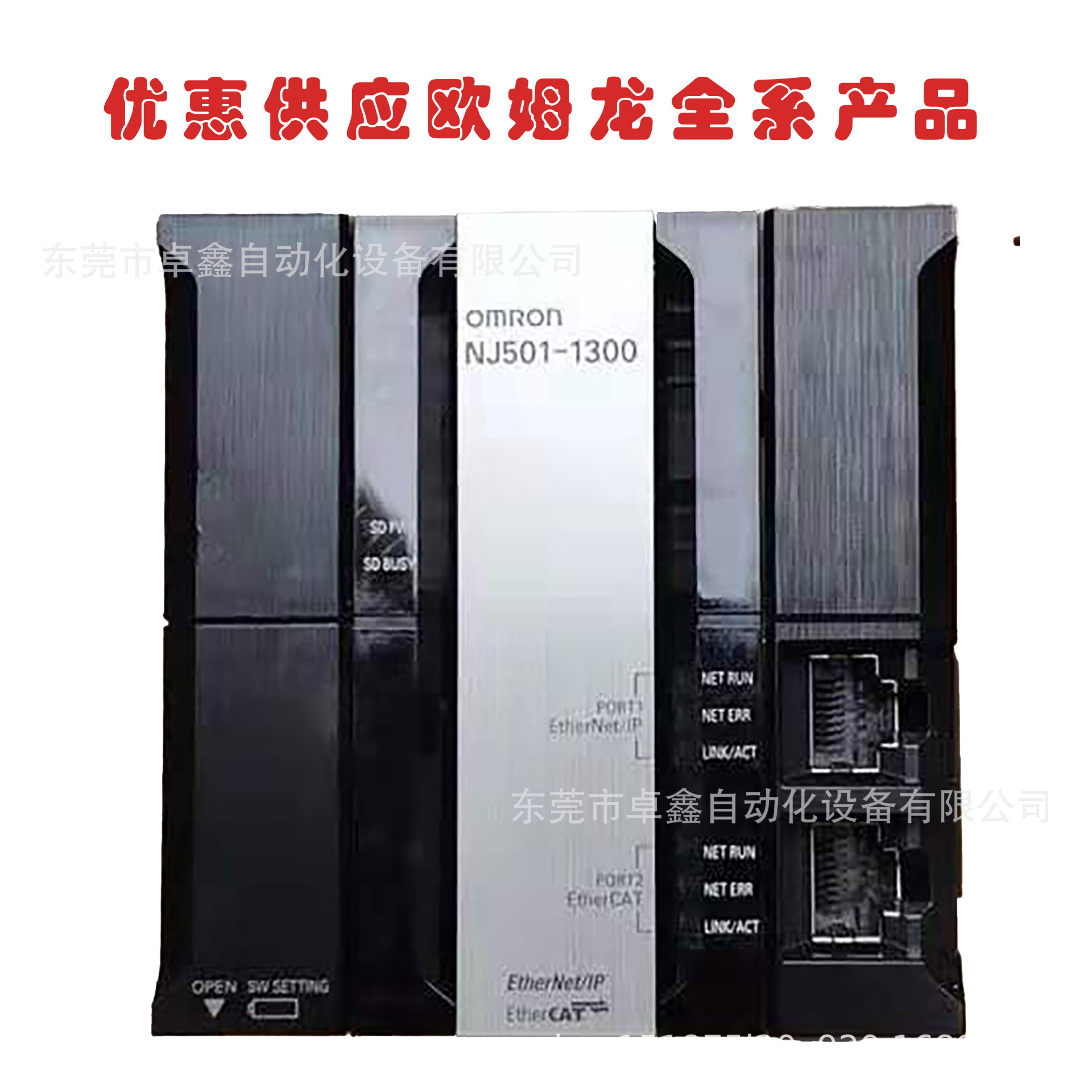 NJ501-1300 欧姆龙 NJ501-1400 可编程控制单元 NJ501-1500 议价-阿里巴巴