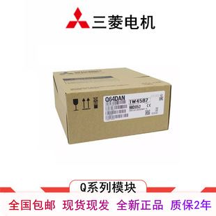 原装三菱Q64DAN/Q68DAVN/Q68DAIN/QD62/Q68ADI/Q68ADV/Q64ADQ64TD-阿里巴巴