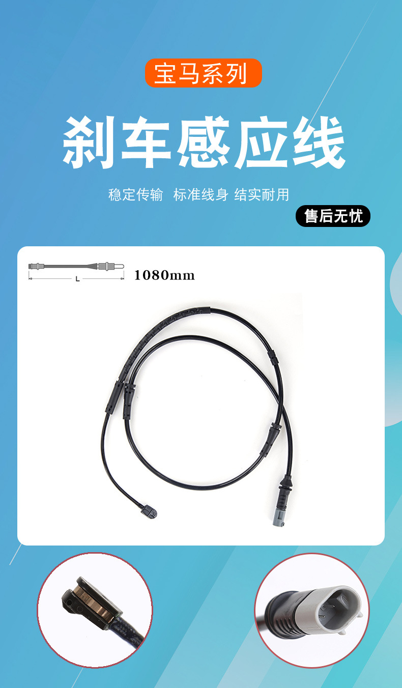 刹车报警线感应线适用于BMW F07 F18 OE 34356791958 34116775310-阿里巴巴