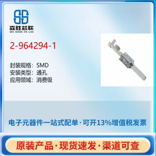 2-964294-1胶壳端子TE矩形连接器触头类型功率全新原装现货正品-阿里巴巴