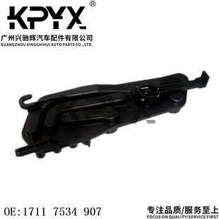 适用于宝马5系6系7系E60散热器底座支架水箱装配盘OE:17117534907-阿里巴巴