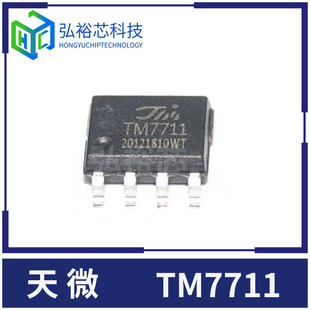 天微TM7711单通道模拟前端数模转换ADC芯片IC电子元器件配单 7711-阿里巴巴