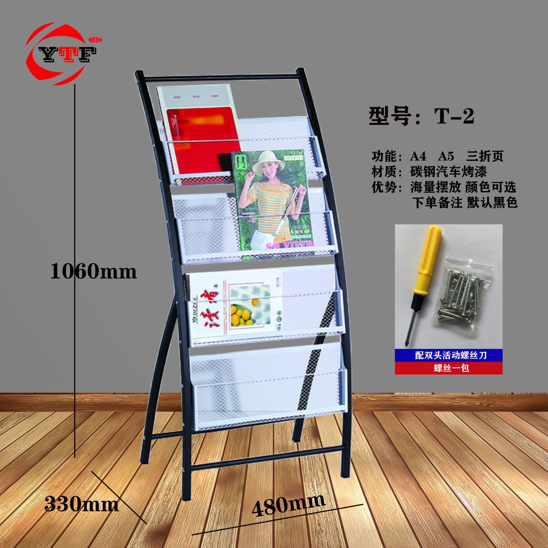 金属报刊杂志架书报架 立式铁艺报刊展示架报纸架 宣传资料展示架-阿里巴巴