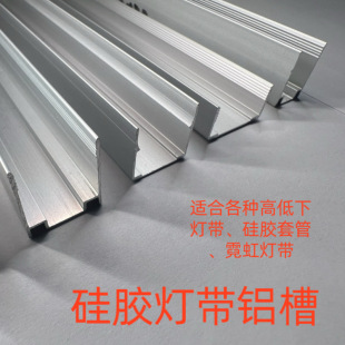 led灯带固定铝槽铝合金型材霓虹灯条卡槽U型灯罩室内照明灯具-阿里巴巴
