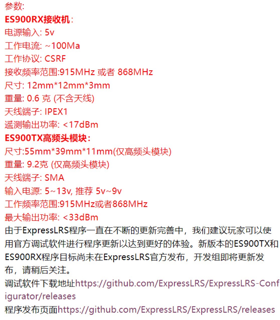 ExpressLRS FPV ELRS长距离915868MHz模块 ES900TX高频头 ES900RX-阿里巴巴