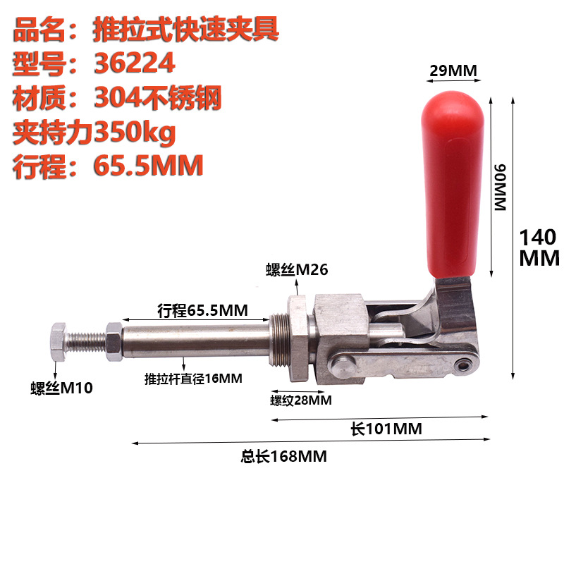 快速夹具推拉式 HS GH-36202M/36204M/36224M LD SD MP CH JA SS-阿里巴巴