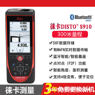 瑞士徕卡S910掌上全站仪手持式激光300米高精度户外红外线电尺子-阿里巴巴