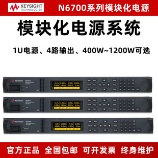 Keysight是德N6700C小型4路MPS模块化电源系统N6701C安捷伦N6702C-阿里巴巴