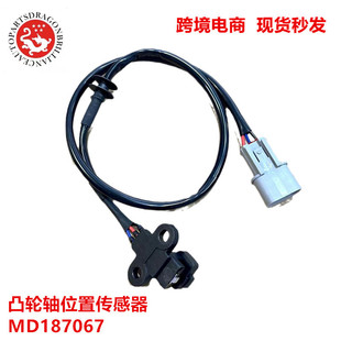 适用于三菱汽车凸轮轴位置传感器MD187067 J5T25074 MD-187067-阿里巴巴