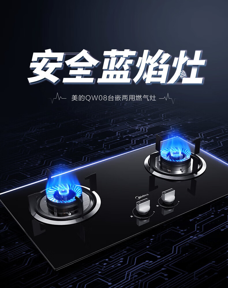 美的燃气灶天然气液化气台嵌两用 灶具 JZT-QW08/JZY-QW08-阿里巴巴