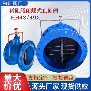 微阻缓闭蝶式止回阀 HH48X/HH49X 球墨铸铁铜件法兰缓闭止回阀-阿里巴巴